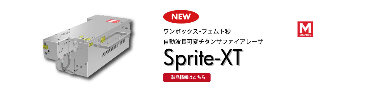 [小型分光器・積分球] 光計測機器の専門商社 オーシャンフォトニクス株式会社